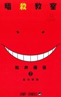 松井優征(著者)販売会社/発売会社：集英社発売年月日：2013/12/27JAN：9784088708546