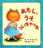 ローラランキン【作】，せなあいこ【訳】販売会社/発売会社：評論社発売年月日：2013/12/07JAN：9784566001640