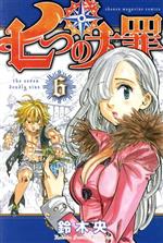 鈴木央(著者)販売会社/発売会社：講談社発売年月日：2013/12/17JAN：9784063949889