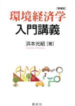 浜本光紹(著者)販売会社/発売会社：創成社発売年月日：2021/03/10JAN：9784794432193