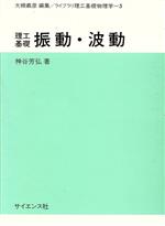 神谷芳弘(著者)販売会社/発売会社：サイエンス社発売年月日：1986/09/01JAN：9784781904566