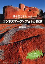 相原正明(著者)販売会社/発売会社：玄光社発売年月日：2013/12/09JAN：9784768304891