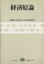 常盤政治(著者)販売会社/発売会社：有斐閣発売年月日：1980/05/25JAN：9784641084032