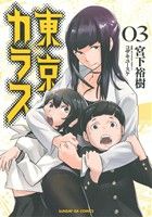 宮下裕樹(著者)販売会社/発売会社：小学館発売年月日：2013/12/19JAN：9784091573643