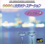 （カラオケ）販売会社/発売会社：インディペンデント・レーベル発売年月日：1998/02/20JAN：