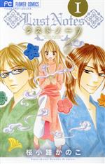 桜小路かのこ(著者)販売会社/発売会社：小学館発売年月日：2013/12/26JAN：9784091356581