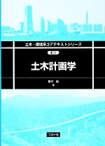 奥村誠(著者)販売会社/発売会社：コロナ社発売年月日：2014/01/01JAN：9784339056341