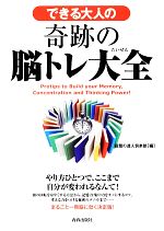 話題の達人倶楽部【編】販売会社/発売会社：青春出版社発売年月日：2013/12/24JAN：9784413111058