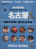 プレジデント社販売会社/発売会社：プレジデント社発売年月日：2013/12/18JAN：9784833473019