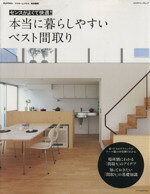 エクスナレッジ販売会社/発売会社：エクスナレッジ発売年月日：2013/11/28JAN：9784767816975