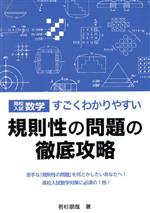 若杉朋哉(著者)販売会社/発売会社：エール出版社発売年月日：2018/09/01JAN：9784753934331