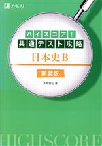 本間朋弘(著者)販売会社/発売会社：Z会ソリューションズ発売年月日：2021/07/13JAN：9784865314250