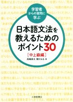 高嶋幸太(著者),関かおる(著者)販売会社/発売会社：大修館書店発売年月日：2022/05/10JAN：9784469213904