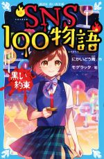 にかいどう青(著者),モゲラッタ(絵)販売会社/発売会社：講談社発売年月日：2022/05/11JAN：9784065277058