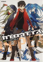 アンソロジー(著者)販売会社/発売会社：KADOKAWA発売年月日：2013/01/26JAN：9784040662671
