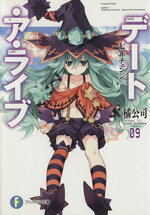 橘公司(著者),つなこ販売会社/発売会社：KADOKAWA発売年月日：2013/12/20JAN：9784047129740