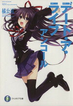 橘公司(著者)販売会社/発売会社：KADOKAWA発売年月日：2013/05/01JAN：9784040710075
