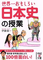 伊藤賀一(著者)販売会社/発売会社：KADOKAWA発売年月日：2011/03/01JAN：9784046025531