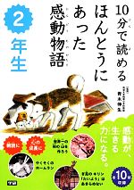 青木伸生,青木伸生販売会社/発売会社：学研教育出版発売年月日：2013/12/19JAN：9784052038860
