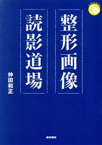 仲田和正(著者)販売会社/発売会社：医学書院発売年月日：2019/05/01JAN：9784260038331