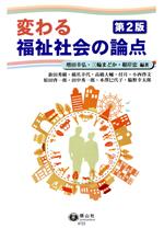 増田幸弘(著者),三輪まどか(著者),根岸忠(著者)販売会社/発売会社：信山社出版発売年月日：2019/09/21JAN：9784797287226