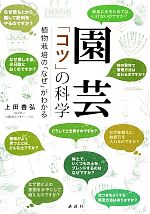 上田善弘(著者)販売会社/発売会社：講談社発売年月日：2013/12/18JAN：9784062187251