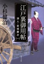 小杉健治(著者)販売会社/発売会社：KADOKAWA発売年月日：2013/12/25JAN：9784041011393