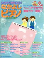芸術・芸能・エンタメ・アート販売会社/発売会社：シンコーミュージック・エンタテイメント発売年月日：2013/12/16JAN：9784401639359