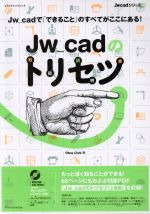 情報・通信・コンピュータ販売会社/発売会社：エクスナレッジ発売年月日：2013/12/26JAN：9784767817217／／付属品〜CD−ROM付