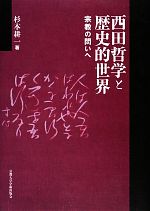 杉本耕一【著】販売会社/発売会社：京都大学学術出版会発売年月日：2013/12/16JAN：9784876983759