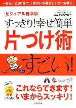 ごんおばちゃま【著】販売会社/発売会社：イーストプレス発売年月日：2013/12/01JAN：9784781611181