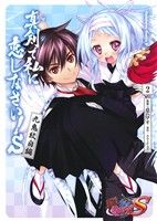 皇ハマオ(著者),みなとそふと販売会社/発売会社：KADOKAWA発売年月日：2013/12/25JAN：9784041209219