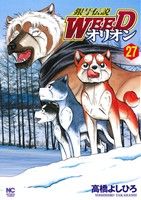 高橋よしひろ(著者)販売会社/発売会社：日本文芸社発売年月日：2014/01/09JAN：9784537131208