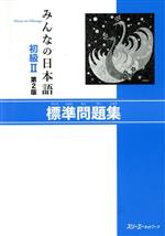 スリーエーネットワーク【編著】販売会社/発売会社：スリーエーネットワーク発売年月日：2013/06/28JAN：9784883196630／／付属品〜別冊付