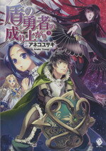 アネコユサギ(著者)販売会社/発売会社：KADOKAWA発売年月日：2013/12/24JAN：9784040661667