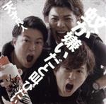 天才凡人販売会社/発売会社：BAR(ダイキサウンド（株）)発売年月日：2016/08/10JAN：4562390693560CODE−Vなど超有名アーティストに楽曲提供しているMINE（シンガー）、AAAや東方神起に楽曲提供をしているDJ　...