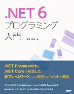 増田智明(著者)販売会社/発売会社：日経BP/日経BPマーケティン発売年月日：2022/05/12JAN：9784296080168