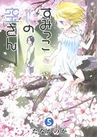 たなかのか(著者)販売会社/発売会社：マッグガーデン発売年月日：2014/01/10JAN：9784800002501