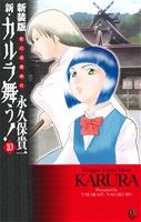 永久保貴一(著者)販売会社/発売会社：秋田書店発売年月日：2014/01/16JAN：9784253262019