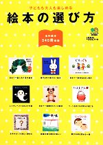 文学・エッセイ・詩集販売会社/発売会社：エイ出版社発売年月日：2013/12/20JAN：9784777930623