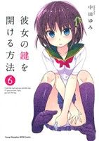 中田ゆみ(著者)販売会社/発売会社：秋田書店発売年月日：2014/01/20JAN：9784253255813