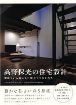 高野保光(著者)販売会社/発売会社：エクスナレッジ発売年月日：2013/12/26JAN：9784767817200