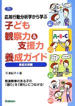 平澤紀子(著者)販売会社/発売会社：学研教育出版/学研マーケティング発売年月日：2013/12/19JAN：9784054056046