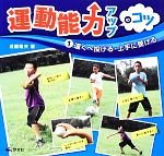 近藤隆夫【著】販売会社/発売会社：汐文社発売年月日：2013/12/28JAN：9784811320496