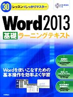 佐藤薫【著】販売会社/発売会社：技術評論社発売年月日：2013/12/18JAN：9784774162072／／付属品〜CD−ROM付