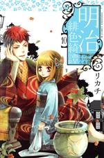 リカチ(著者)販売会社/発売会社：講談社発売年月日：2014/01/10JAN：9784063804133