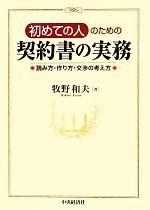 牧野和夫【著】販売会社/発売会社：中央経済社発売年月日：2013/09/27JAN：9784502073700