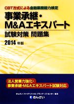 きんざいファイナンシャル・プランナーズ・センター【編著】販売会社/発売会社：きんざい発売年月日：2014/01/09JAN：9784322124149