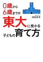 河村京子【著】販売会社/発売会社：KADOKAWA発売年月日：2013/12/27JAN：9784046001320