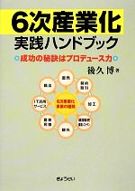 後久博(著者),後久博(著者)販売会社/発売会社：ぎょうせい発売年月日：2013/12/28JAN：9784324097649